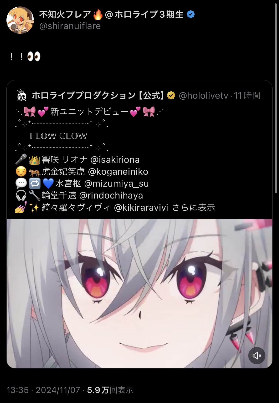 VTuberまとめSTORY : 【FLOWGLOW】引リツに返信ない人たち